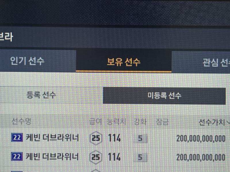 Fc 온라인 인벤 덕배 풀라부맞냐 형들 Fc 온라인 인벤 자유게시판