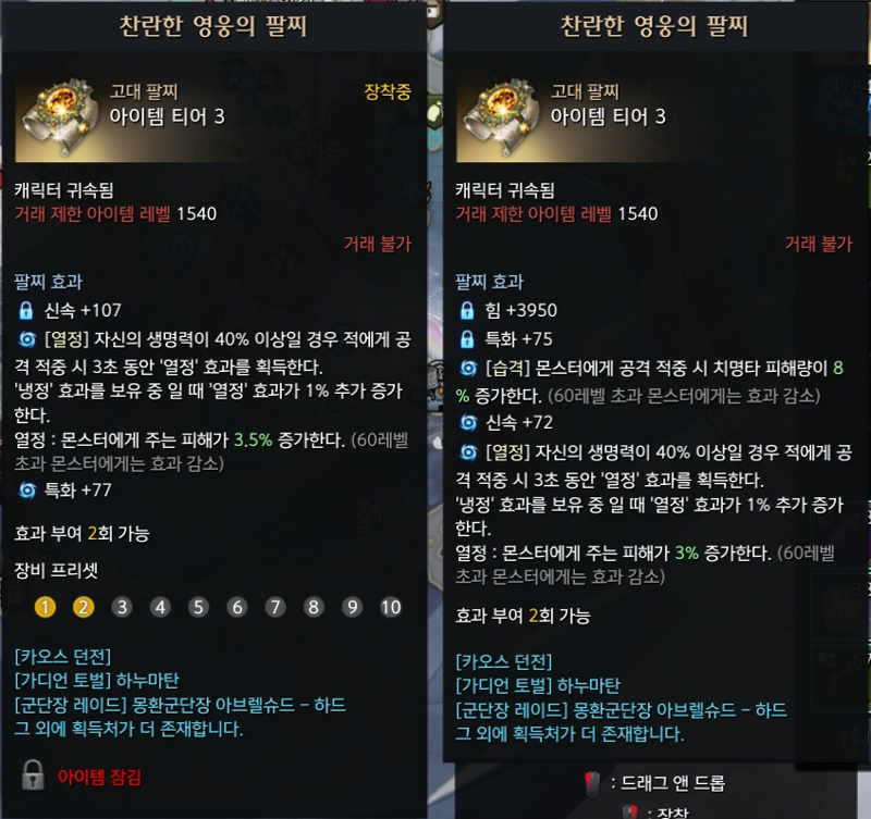 로스트아크 인벤 특신팔찌 쓸수있나요 로스트아크 인벤 창술사 게시판