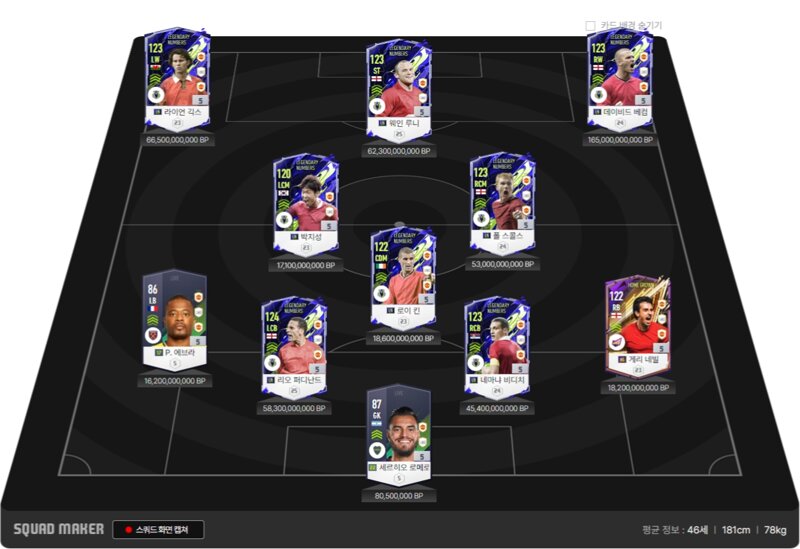 Fc 온라인 인벤 감성 맨유 미드필더 Fc 온라인 인벤 질문과 답변 게시판