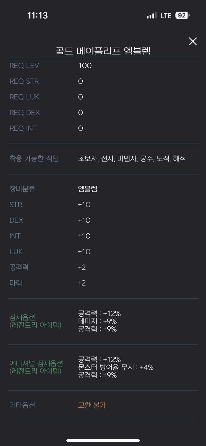 메이플스토리 인벤 메린이 엠블렘 유닠에서 20만원 컷 잘한건가요 메이플스토리 인벤 해적 직업게시판