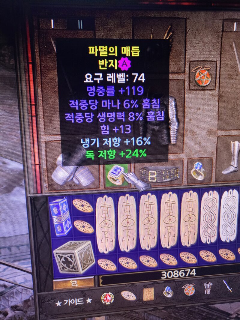 ㅋㅋㅋ 디아블로2 득템and자랑 게시판 디아블로2 인벤