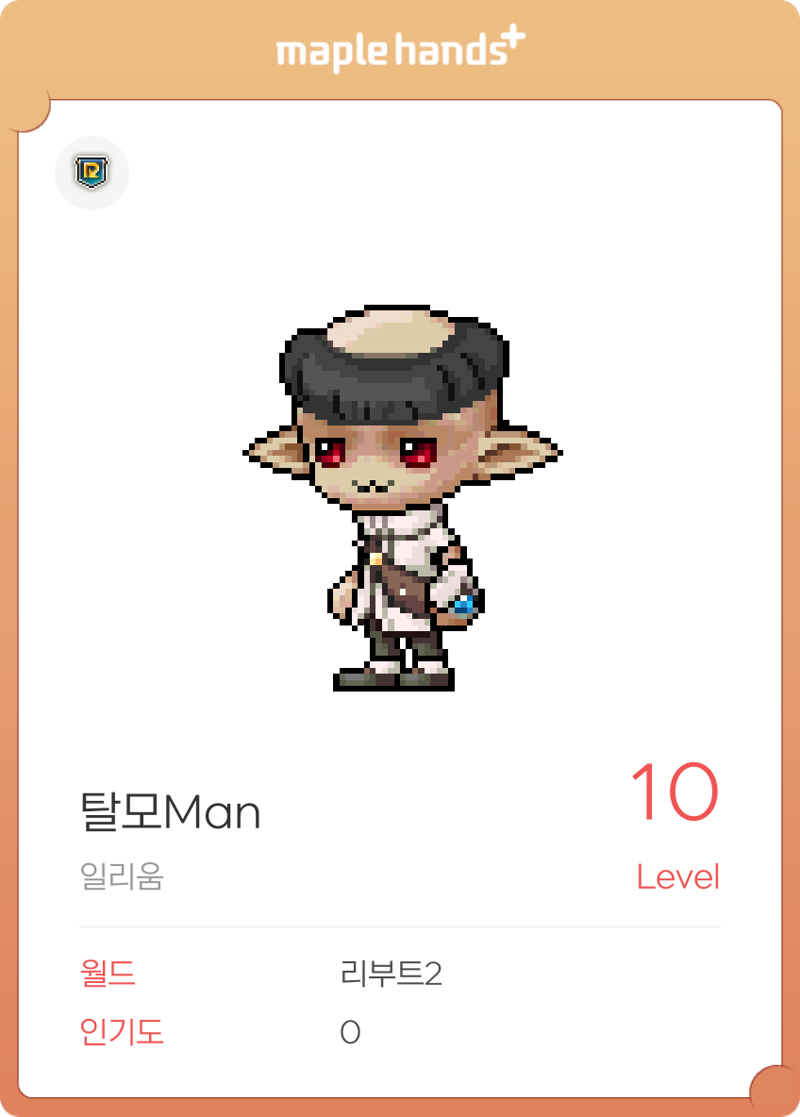 메이플스토리 인벤 코디 추천좀 해주세요 메이플스토리 인벤 코디득템스크린샷 게시판