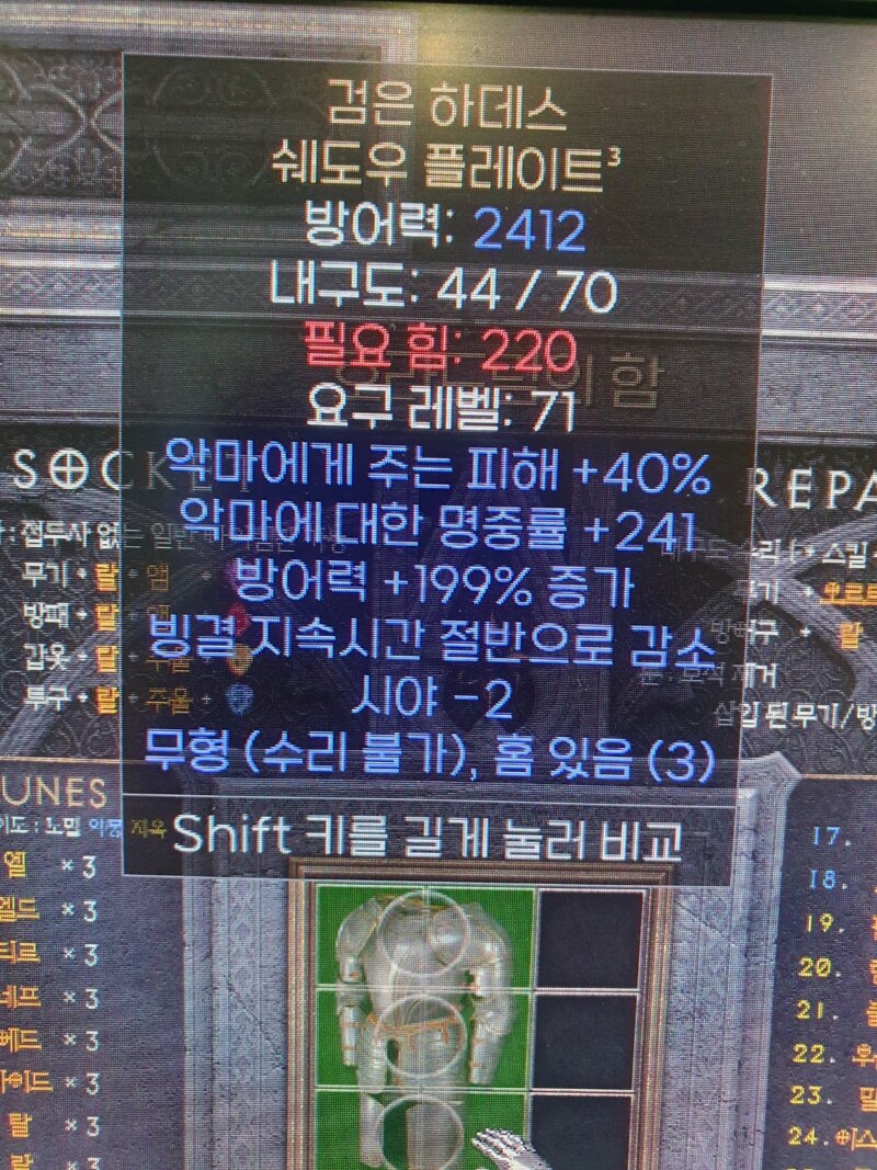 이 갑빠 시세 가르쳐주세요 디아블로2 득템and자랑 게시판 디아블로2 인벤