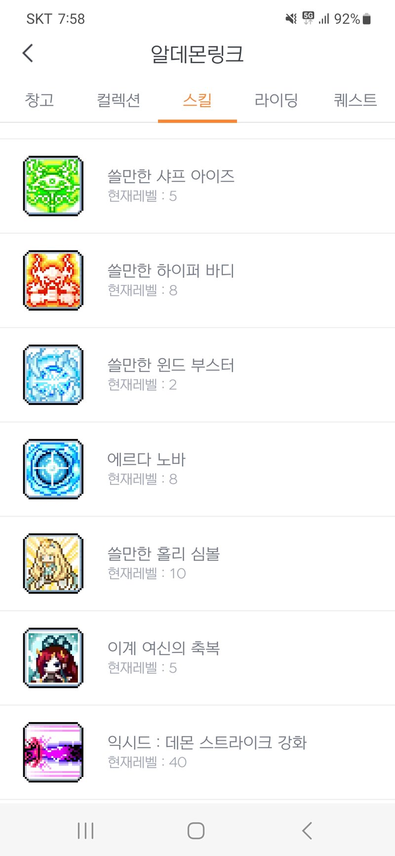 메이플스토리 인벤 하드스우 솔플 템셋 질문입니다 메이플스토리 인벤 전사 직업게시판