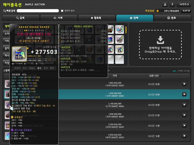 메이플스토리 인벤 엘슘 3만템 사실분 있나용 메이플스토리 인벤 궁수 직업게시판