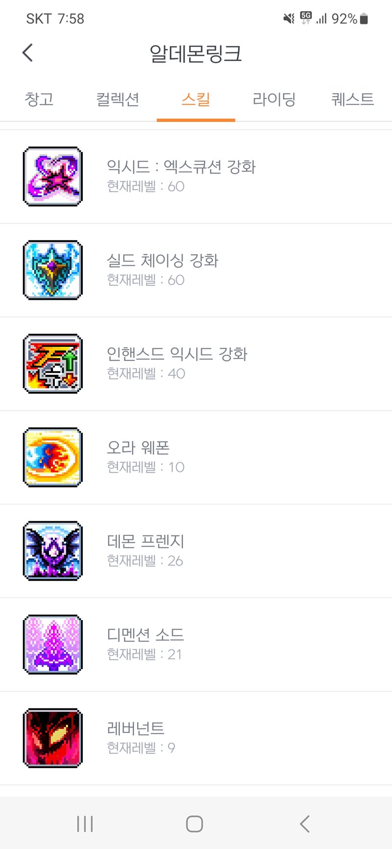 메이플스토리 인벤 하드스우 솔플 템셋 질문입니다 메이플스토리 인벤 전사 직업게시판