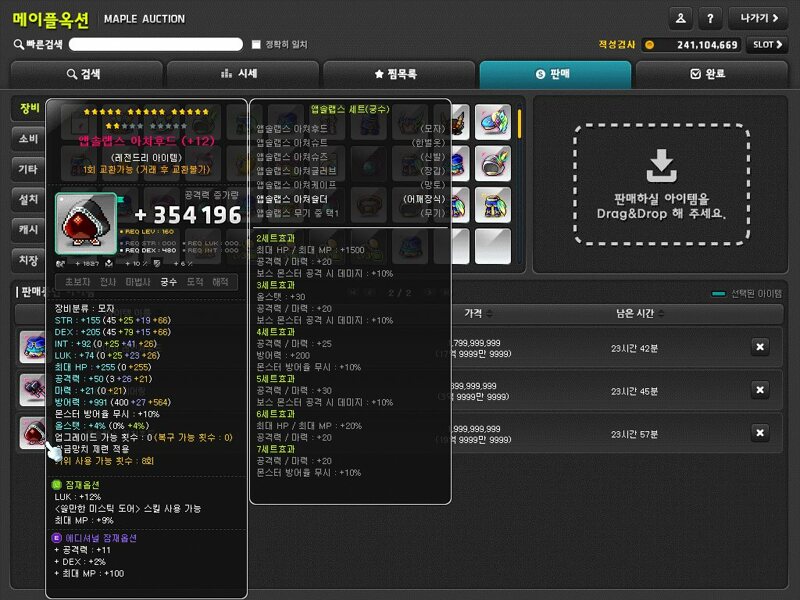 메이플스토리 인벤 엘슘 3만템 사실분 있나용 메이플스토리 인벤 궁수 직업게시판