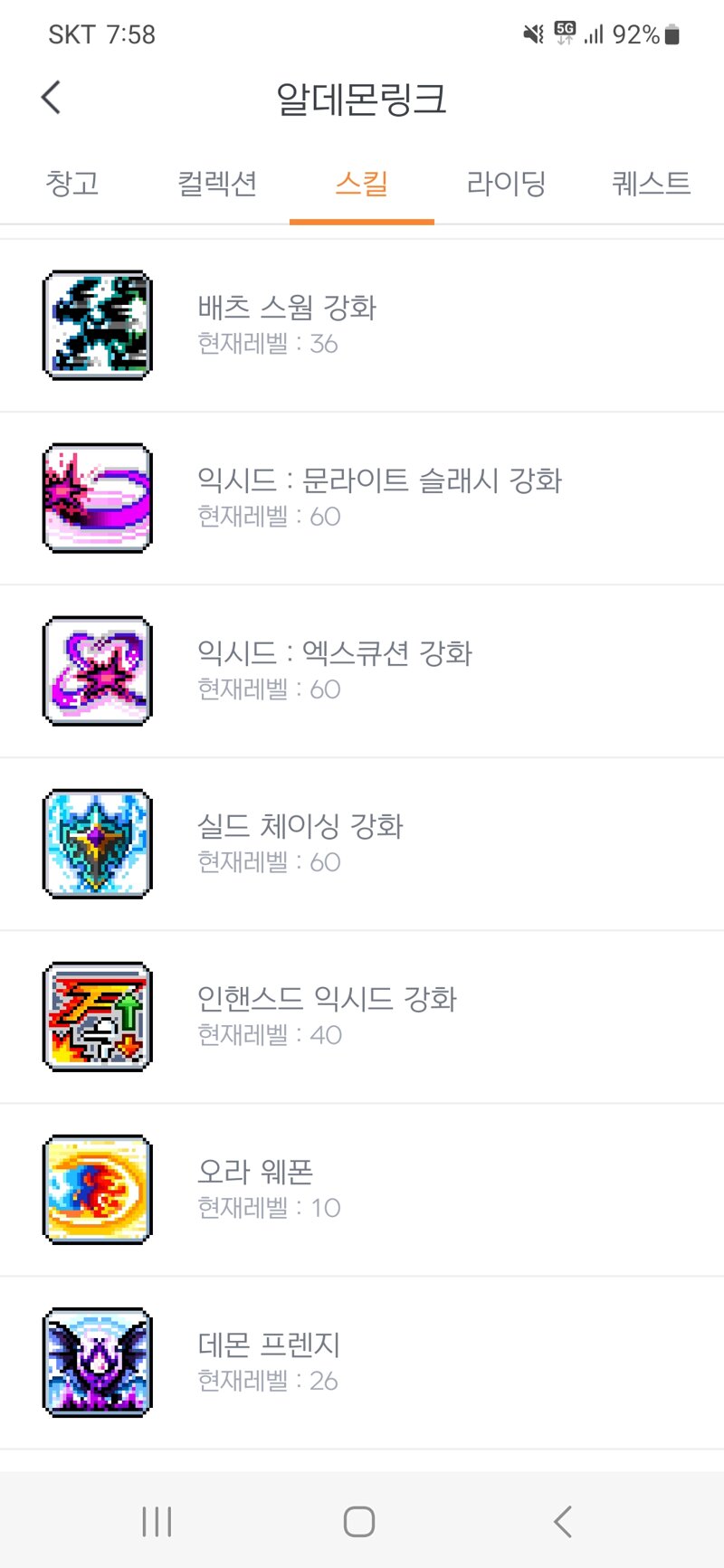메이플스토리 인벤 하드스우 솔플 템셋 질문입니다 메이플스토리 인벤 전사 직업게시판
