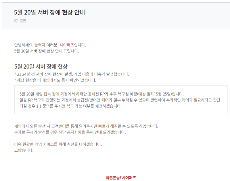 메이플스토리 인벤 혼란한 와중에 공지 뜸 메이플스토리 인벤 자유게시판