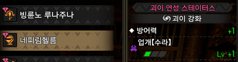 몬스터 헌터 와일즈 인벤 Mhrsb 라보 관통빙결탄 속사 빙륜노 루나주나 V15 몬스터 헌터 인벤 장비 세팅