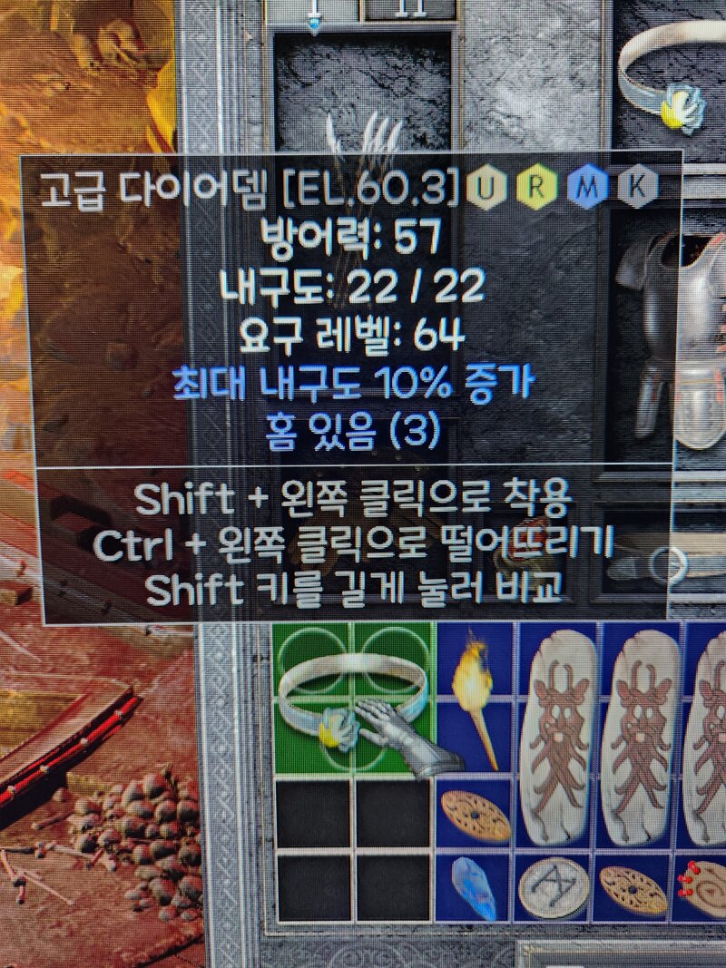 형들 이거 환이여 디아블로2 득템and자랑 게시판 디아블로2 인벤