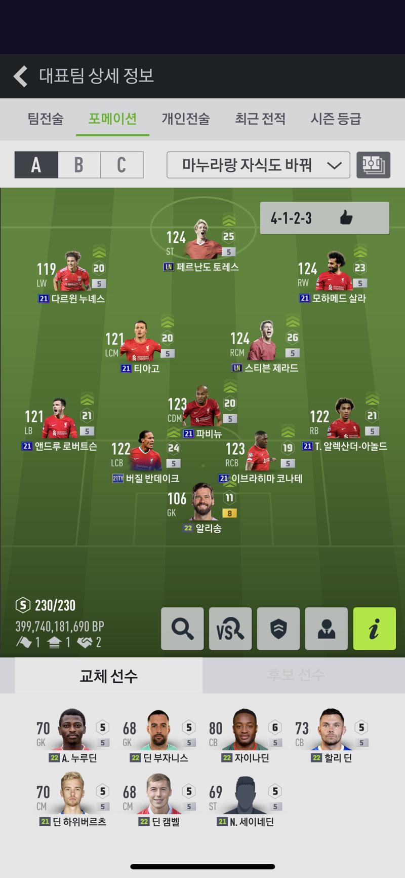 Fc 온라인 인벤 재밌다 리버풀 Fc 온라인 인벤 자유게시판