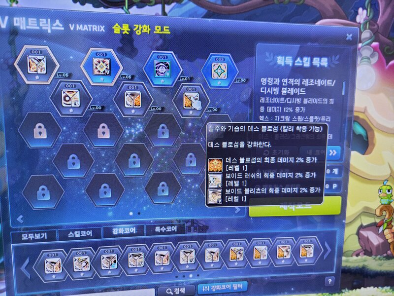 메이플스토리 인벤 메린이인데 칼리 2중 4코 코강 맞게 했나요 메이플스토리 인벤 도적 직업게시판