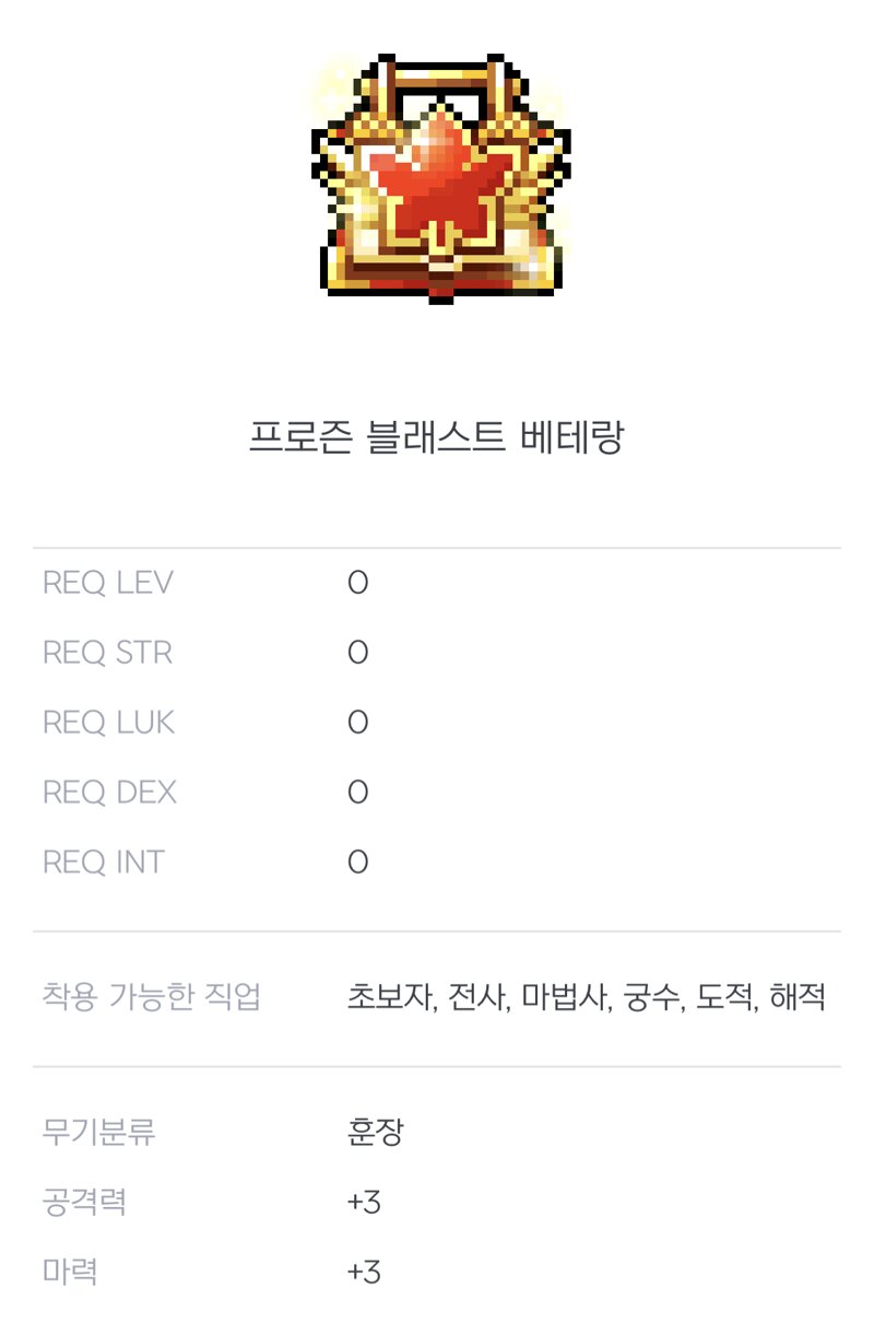 메이플스토리 인벤 자랑글 메이플스토리 인벤 자유게시판