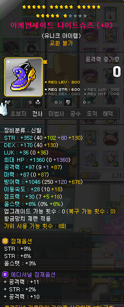 메이플스토리 인벤 흙케인 21성 성공 ㅅㅅㅅㅅㅅㅅ 메이플스토리 인벤 자유게시판