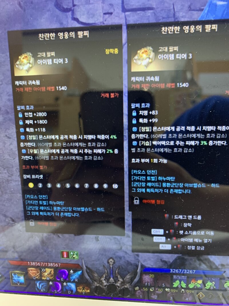 로스트아크 인벤 형아들 팔찌 한번만 골라줭 로스트아크 인벤 블레이드 게시판
