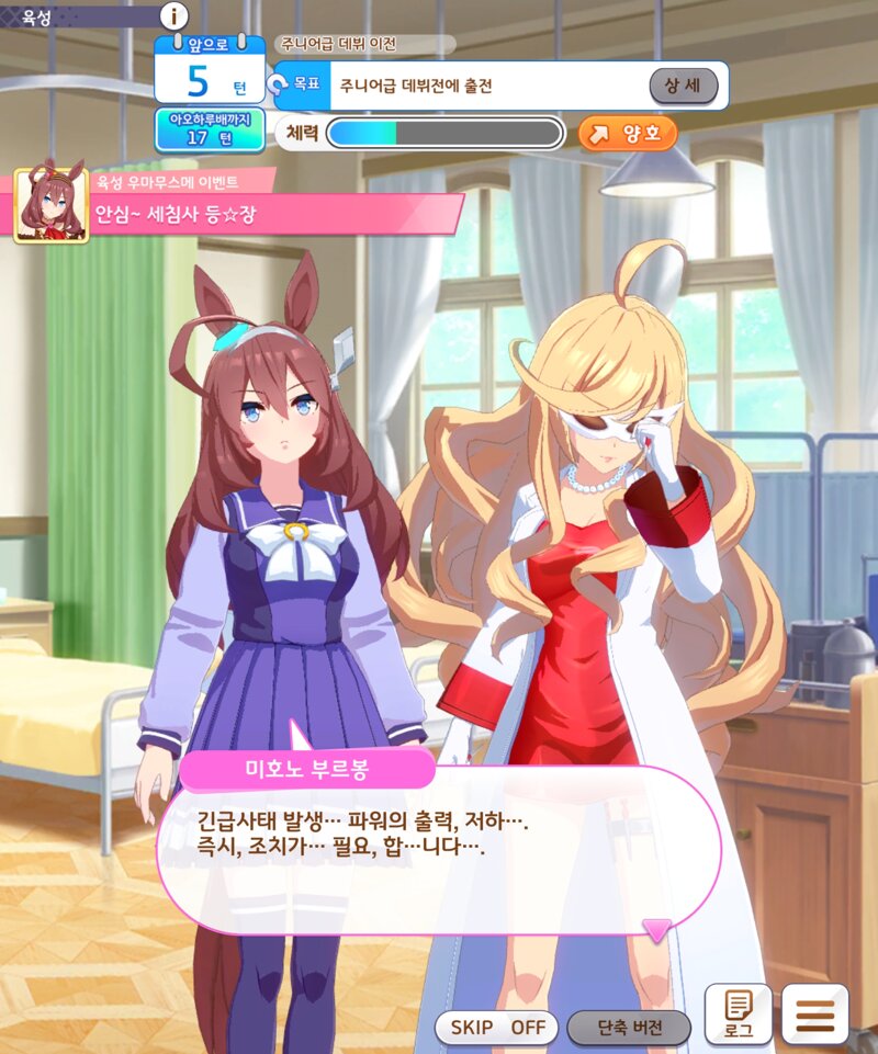 우마무스메프리티 더비 인벤 아~ 돌팔이 우마무스메 자유 게시판