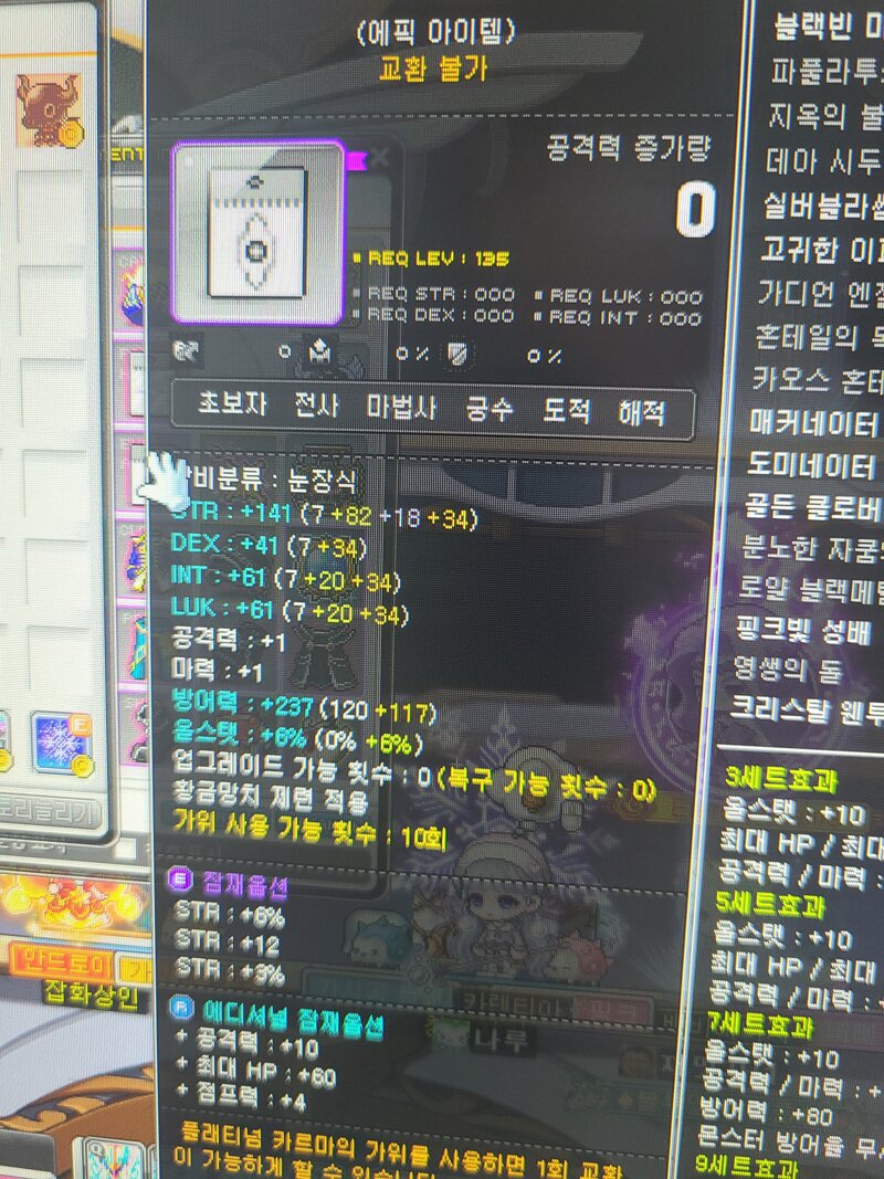 메이플스토리 인벤 블빈마 추옵 메이플스토리 인벤 자유게시판