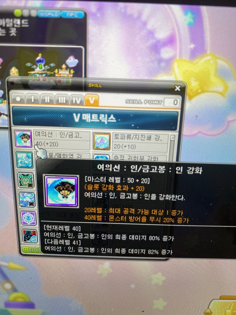 메이플스토리 인벤 호영 보스 주력기 질문이요 메이플스토리 인벤 리부트 게시판