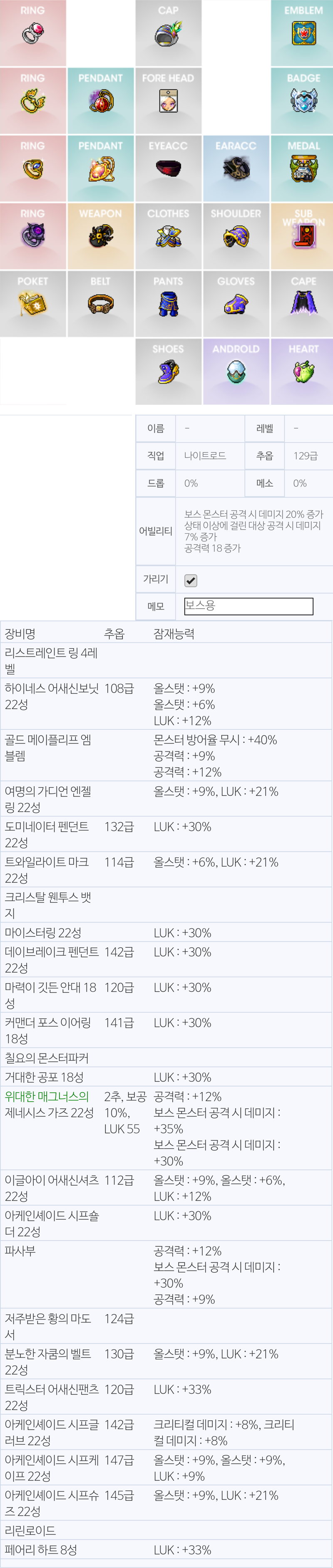 메이플스토리 인벤 스팩업 진로 조언을 듣고 싶습니다 메이플스토리 인벤 에오스핼리오스 게시판