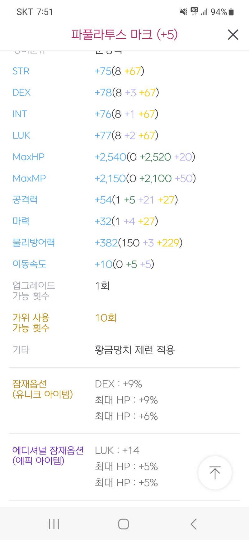 메이플스토리 인벤 하드스우 솔플 템셋 질문입니다 메이플스토리 인벤 전사 직업게시판