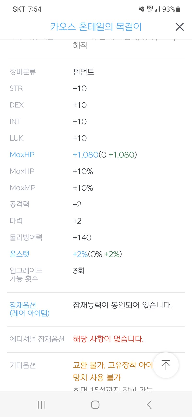 메이플스토리 인벤 하드스우 솔플 템셋 질문입니다 메이플스토리 인벤 전사 직업게시판