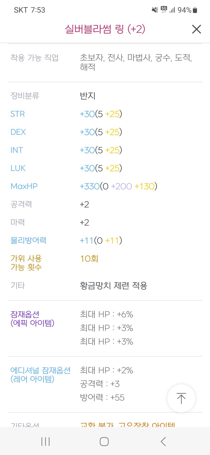 메이플스토리 인벤 하드스우 솔플 템셋 질문입니다 메이플스토리 인벤 전사 직업게시판