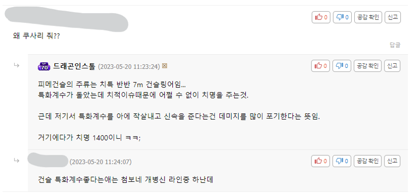 로스트아크 인벤 뭐야 건슬 특화계수 병신이라던 흰딱댓글 왜삭제함 로스트아크 인벤 자유 게시판