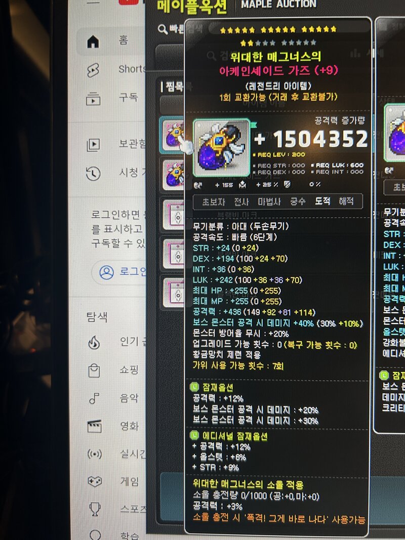 메이플스토리 인벤 해방용 무기 메이플스토리 인벤 도적 직업게시판