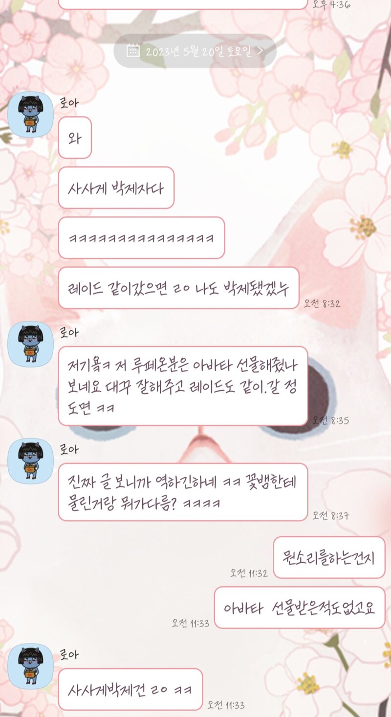 로스트아크 인벤 우산쓰는라떼 니나브 서버 여미새 박제닉변 로스트아크 인벤 서버 사건사고 게시판