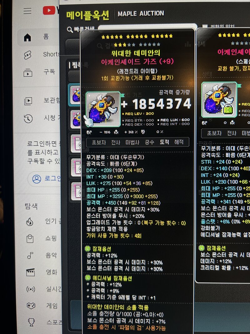 메이플스토리 인벤 해방용 무기 메이플스토리 인벤 도적 직업게시판
