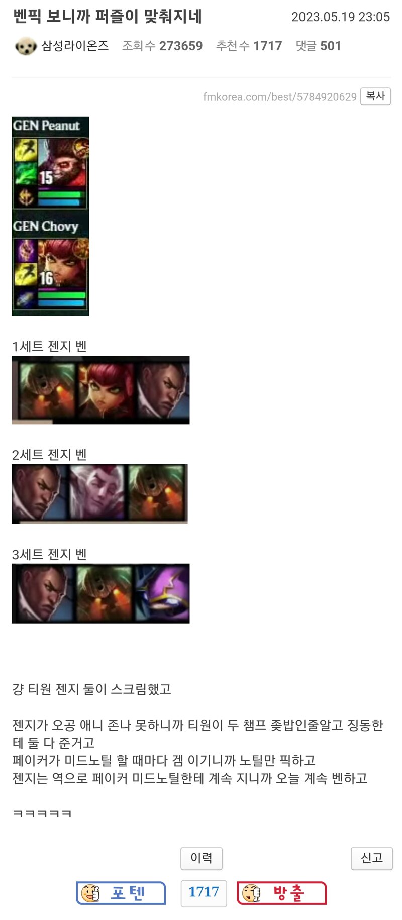 리그오브레전드 인벤 ㅋㅋㅋ 이거 뭔가 ㅈㄴ 그럴싸한데 Lol 탑 게시판