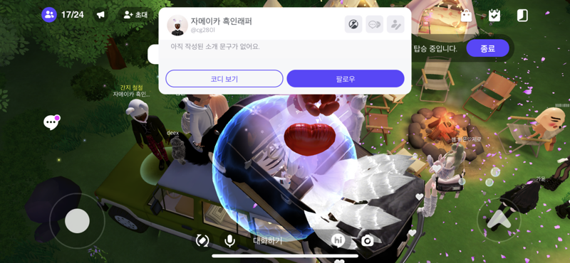 리그오브레전드 인벤 제페토 패드립퍼 롤하는 계정 찾아냈습니다 Lol 인벤 자유 주제 게시판