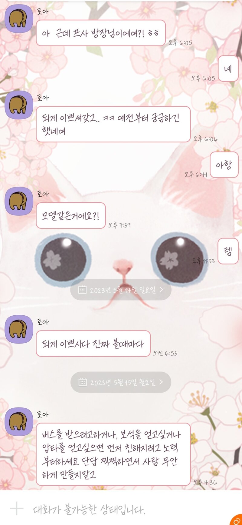 로스트아크 인벤 우산쓰는라떼 니나브 서버 여미새 박제닉변 로스트아크 인벤 서버 사건사고 게시판