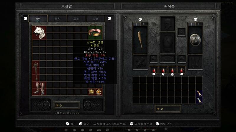드루도 써클릿류 쓰나요 디아블로2 득템and자랑 게시판 디아블로2 인벤