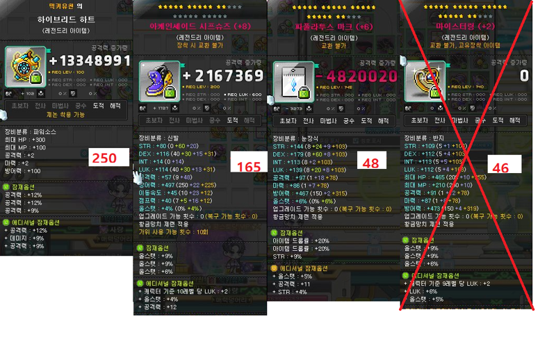 메이플스토리 인벤 스카니아 제논템 팝니다 메이플스토리 인벤 해적 직업게시판