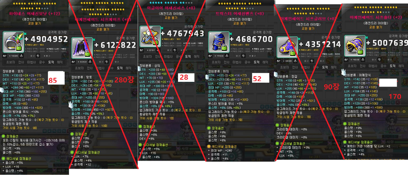 메이플스토리 인벤 스카니아 제논템 팝니다 메이플스토리 인벤 해적 직업게시판