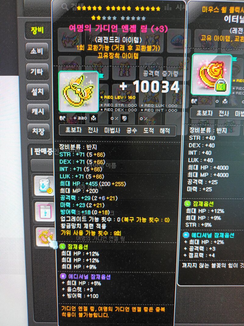 메이플스토리 인벤 스카니아 데벤템 파는중 메이플스토리 인벤 전사 직업게시판