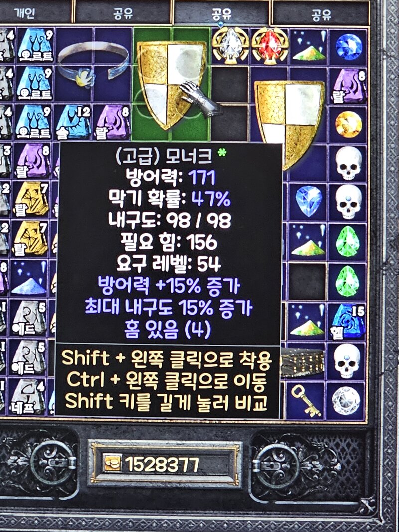 시세가 디아블로2 득템and자랑 게시판 디아블로2 인벤