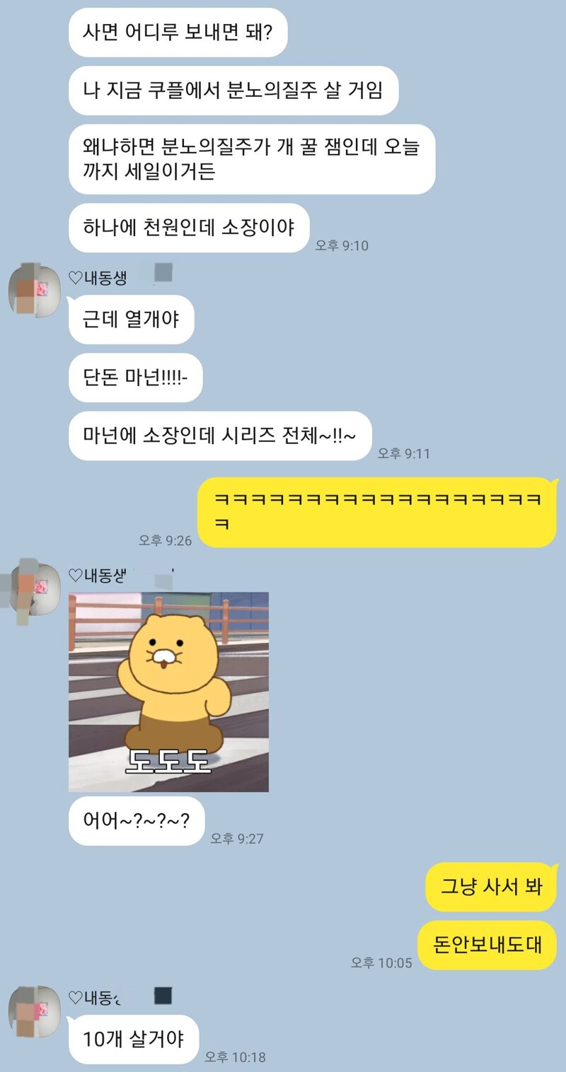 로스트아크 인벤 ㅋㅋㅋ하 십 여동생 너무 귀엽다 로스트아크 인벤 자유 게시판