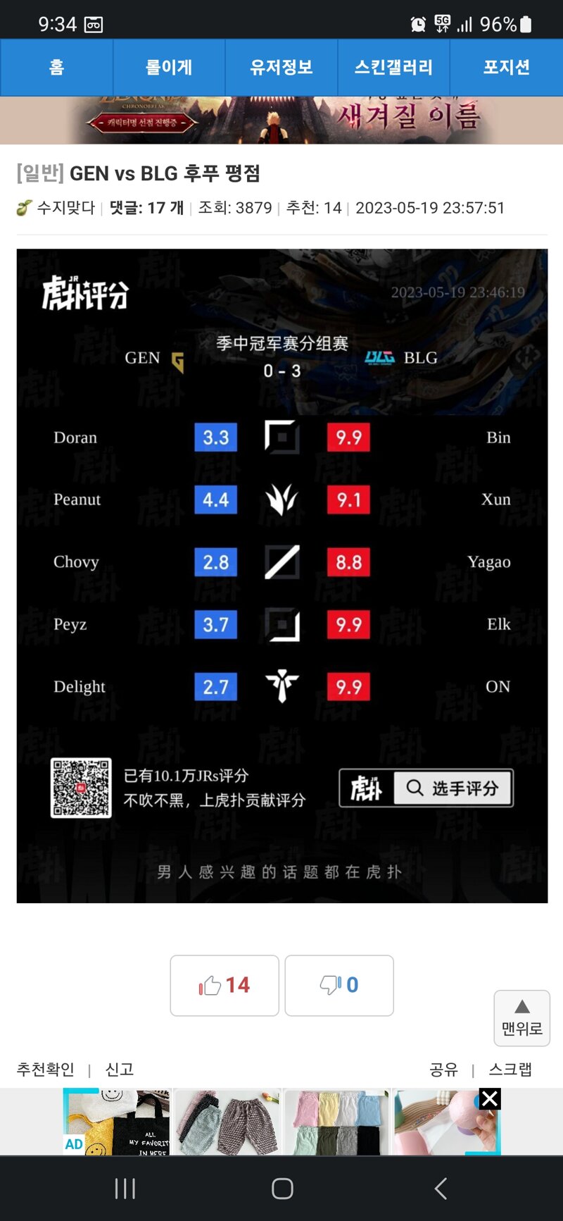 리그오브레전드 인벤 이거뭐임 Lole스포츠 이야기 게시판
