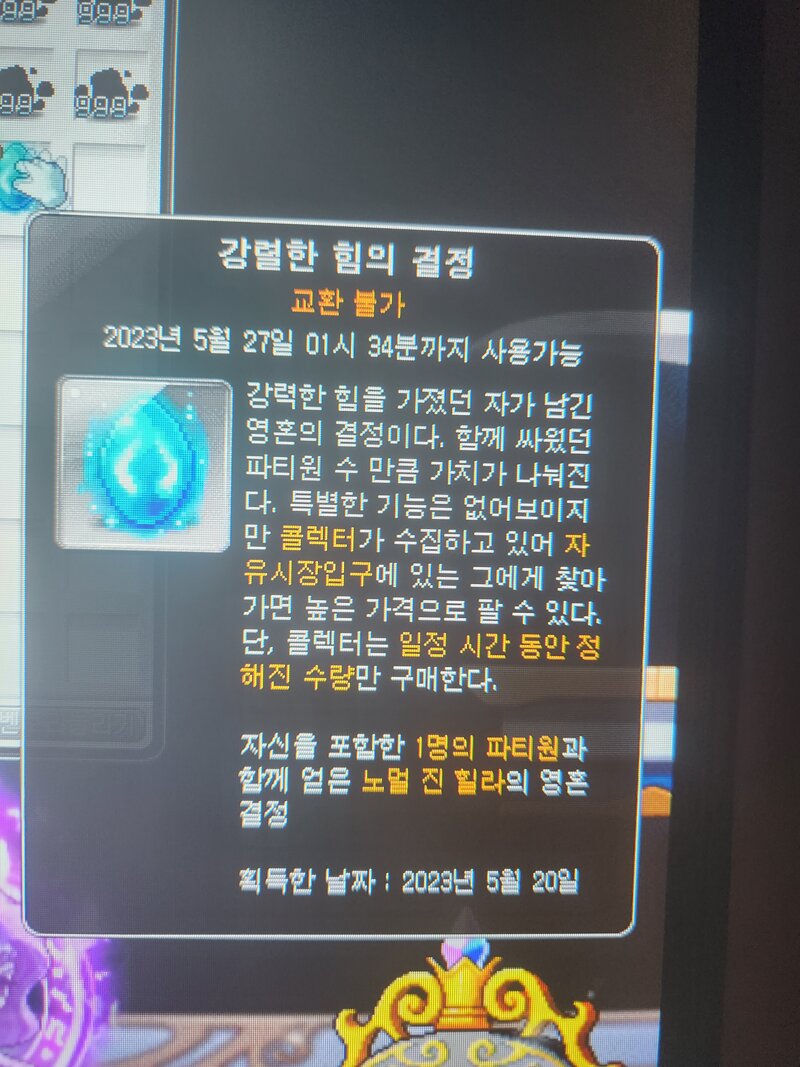 메이플스토리 인벤 20230520 노말 진힐라 26트만에 성공 메이플스토리 인벤 전사 직업게시판