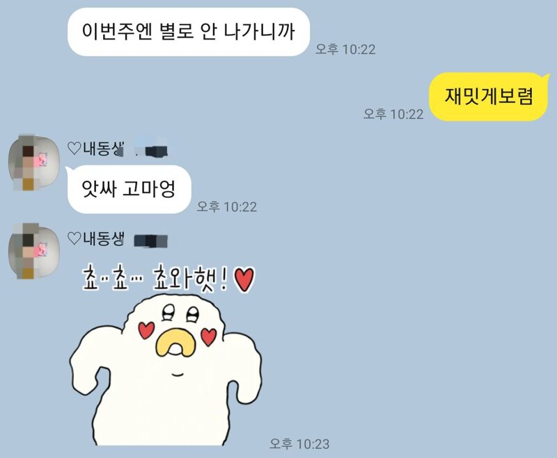 로스트아크 인벤 ㅋㅋㅋ하 십 여동생 너무 귀엽다 로스트아크 인벤 자유 게시판