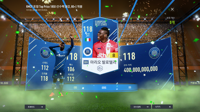 Fc 온라인 인벤 아이콘로드 2500개 대박났습니다 Fc 온라인 인벤 득템강화 자랑 게시판