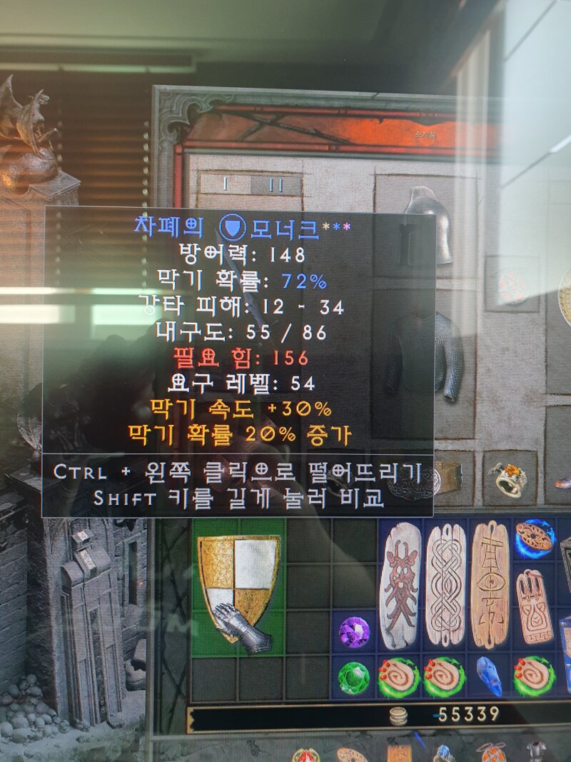 쌍패모너크 으뜸 노솟 디아블로2 득템and자랑 게시판 디아블로2 인벤