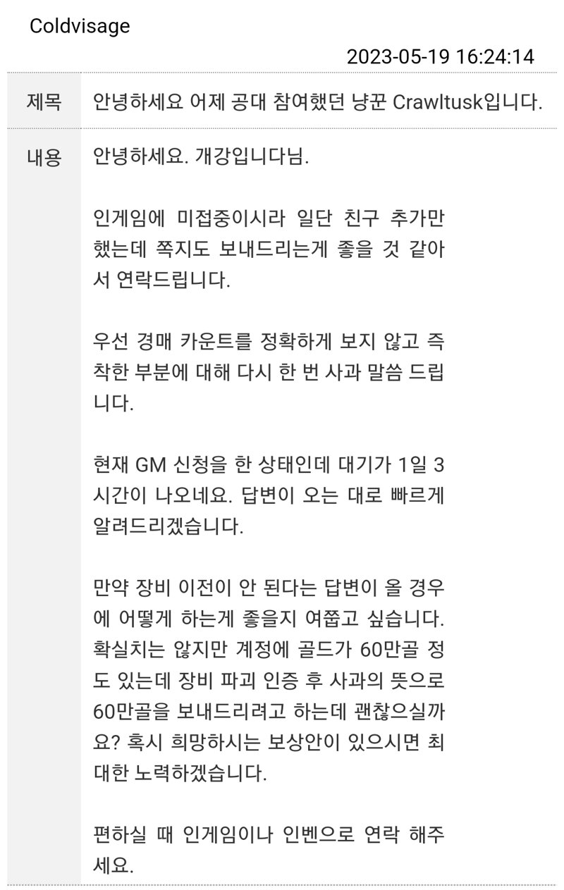 월드 오브 워크래프트 인벤 밑 공장님 관련 와우 인벤 레이드 게시판