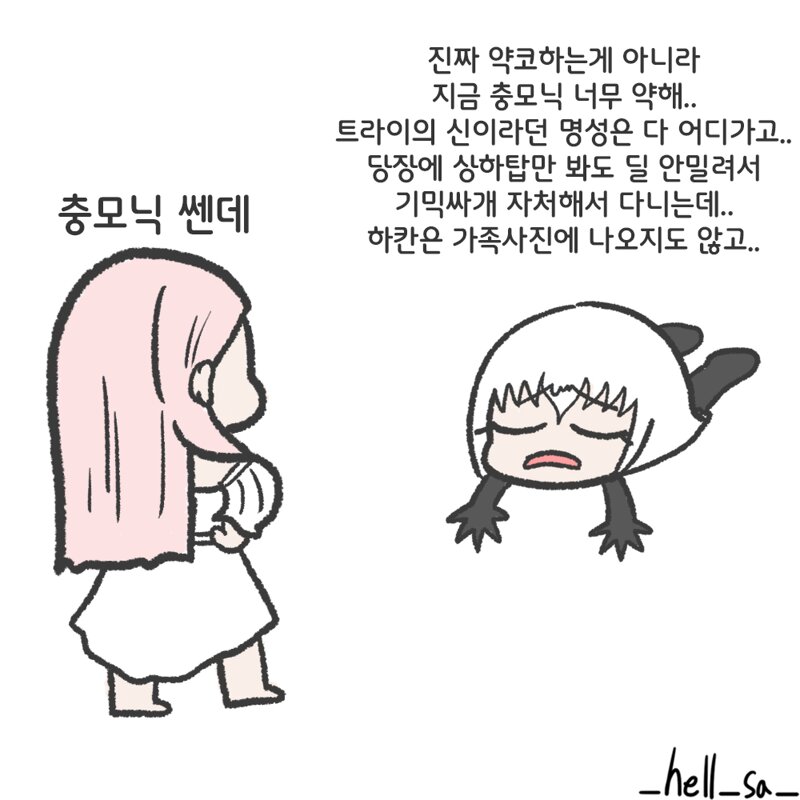로스트아크 인벤 ★ 모코코 만화 40화 ★ 밸런스패치 Part1 로스트아크 인벤 자유 게시판구