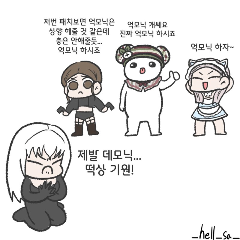 로스트아크 인벤 ★ 모코코 만화 40화 ★ 밸런스패치 Part1 로스트아크 인벤 자유 게시판구