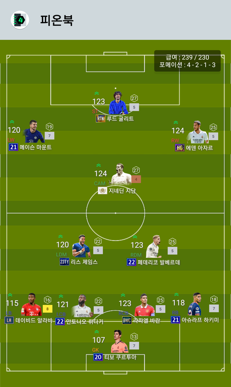 Fc 온라인 인벤 팀갈 추천해주세요 Fc 온라인 인벤 자유게시판