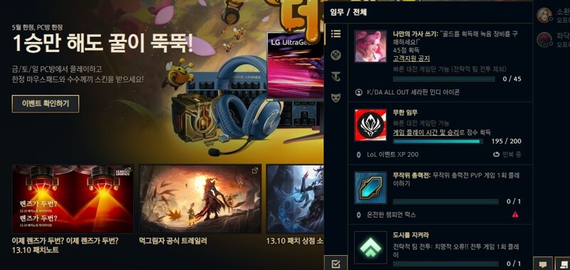 리그오브레전드 인벤 세라핀 스킨 Lol 서포터 게시판